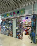 Smile (No:10А, 4th microdistrict), çocuk oyunları ve oyuncakları  Almatı'dan