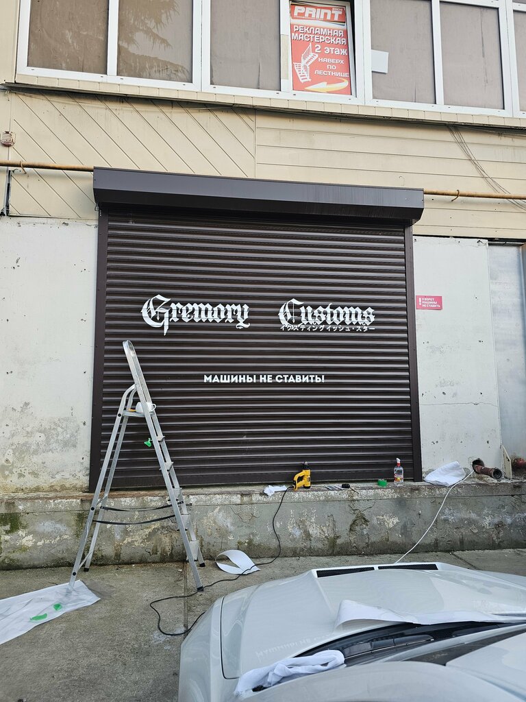 Otomobil servisi Gremory Customs, Soçi, foto