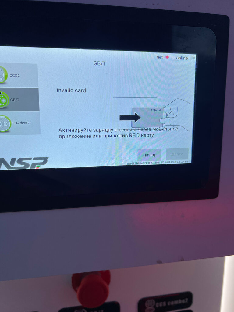 Elektrikli oto şarj istasyonları NSP, Sibay, foto