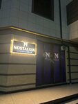Nostalgia (Turdi Faroghiy Street No:14/1), kafe  Buhara'dan