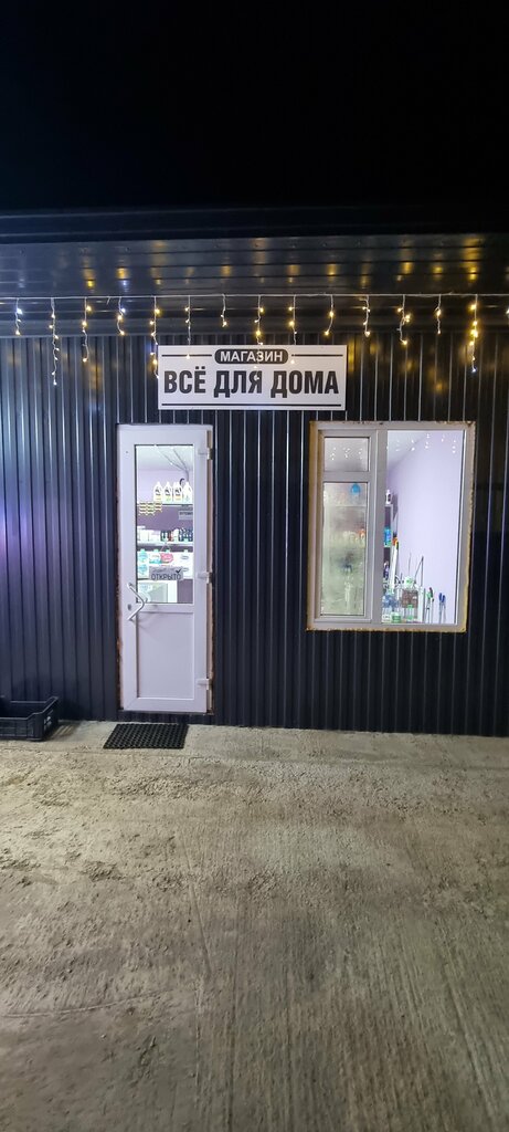 Ev temizlik ürünleri Все для дома, Krasnodar, foto