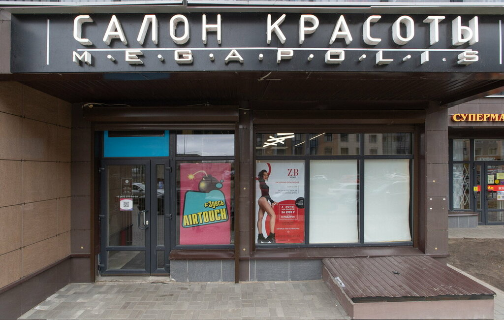 Güzellik salonu Mega Lpg, Saint‑Petersburg, foto