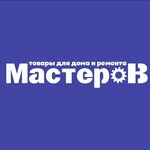 MasteroV (Orekhoviy Boulevard No:15), yapı mağazası  Moskova'dan