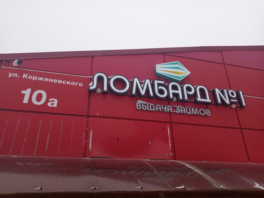 Rehincilik Lombard 1, Minsk, foto
