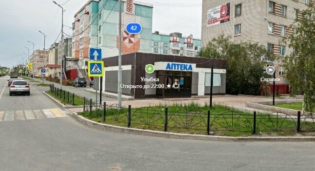 Eczaneler Улыбка, Labytnangi, foto