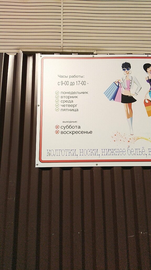 Toptan giyim Елена Стиль, Vladimir, foto