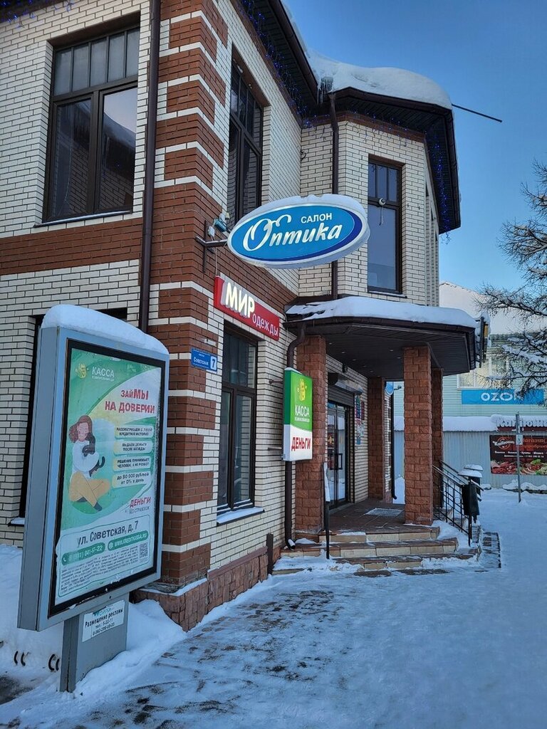 Optik Optika, Pestovo, foto