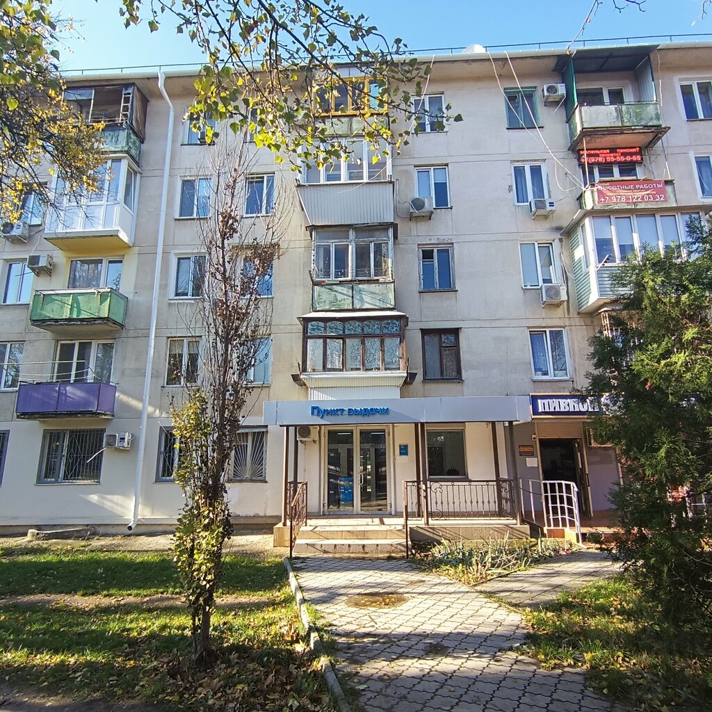 Teslimat noktası Ozon, Sevastopol, foto