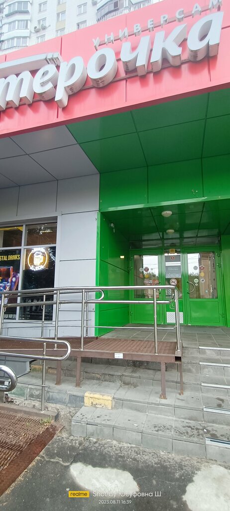 Terziler Atele, Moskova, foto