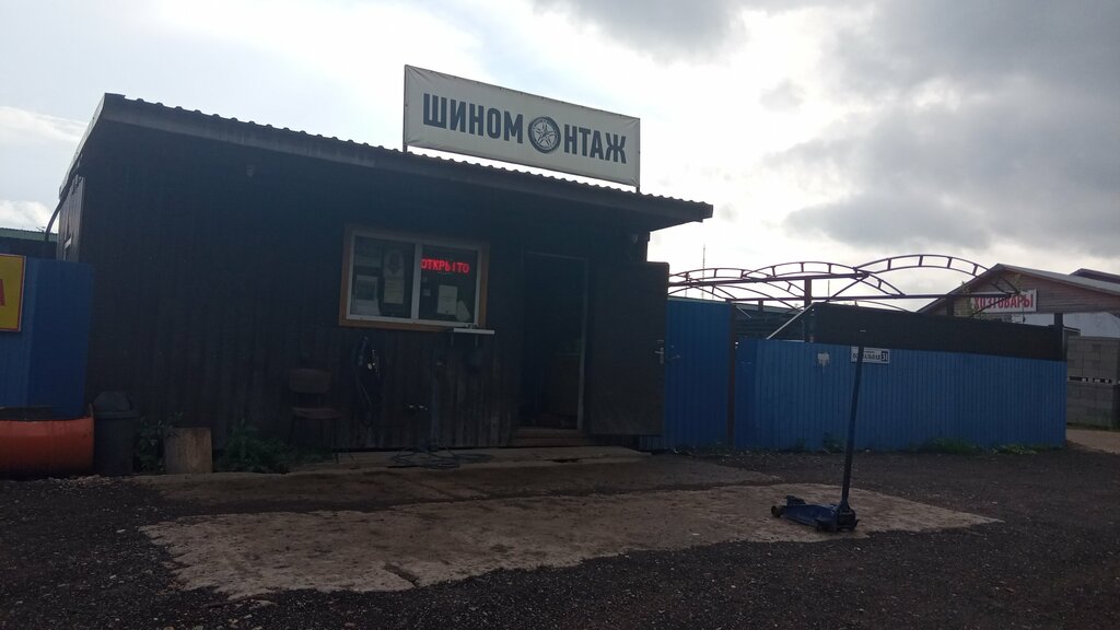 Oto lastik tamiri Шиномонтаж, Moskova ve Moskovskaya oblastı, foto