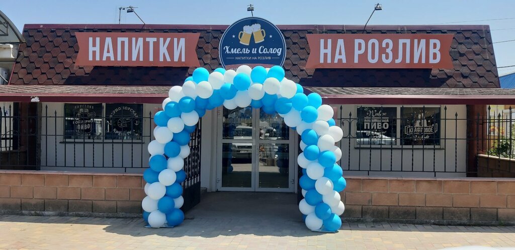 Bira dükkanı Хмель и Солод, Sevastopol, foto