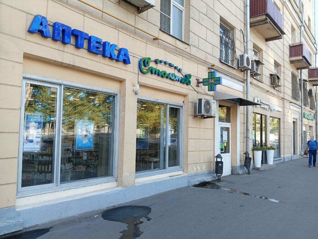 Eczaneler Doktor Stoletov, Moskova, foto