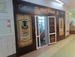 Pro_табак (Gertsena Street No:95), tütün, sigara mağazaları  Tiumen'den