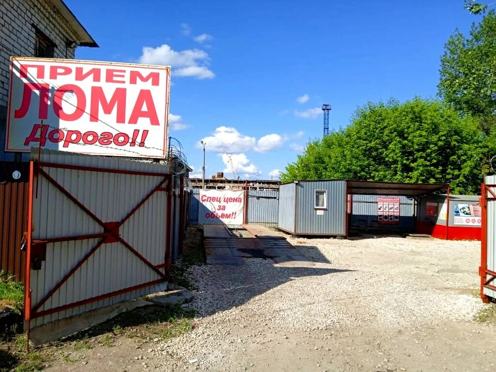 Hurda metal alımı Прием металлолома, Moskova ve Moskovskaya oblastı, foto