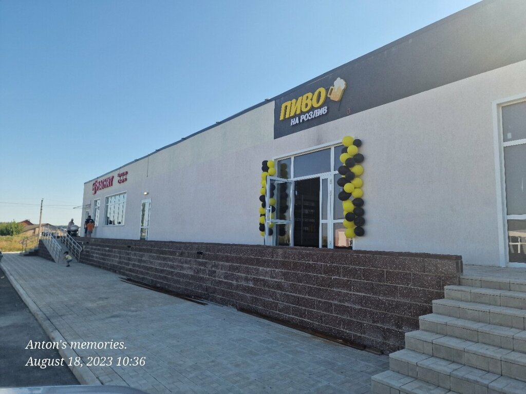 Bira dükkanı Draft Beer Shop, Başkurdistan, foto