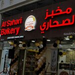 Al Sahari Bakery (2038, Sheikh Mohamed Bin Salem Road, Al Hamra Village, Sector 6, Ras Al Khaimah), ekmek fırını