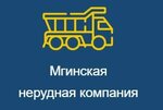 Мгинская нерудная компания (ulitsa Mayakovskogo No:3А, gorodskoy posyolok Mga), endüstriyel mineraller  Saint‑Petersburg ve Leningradskaya oblastından