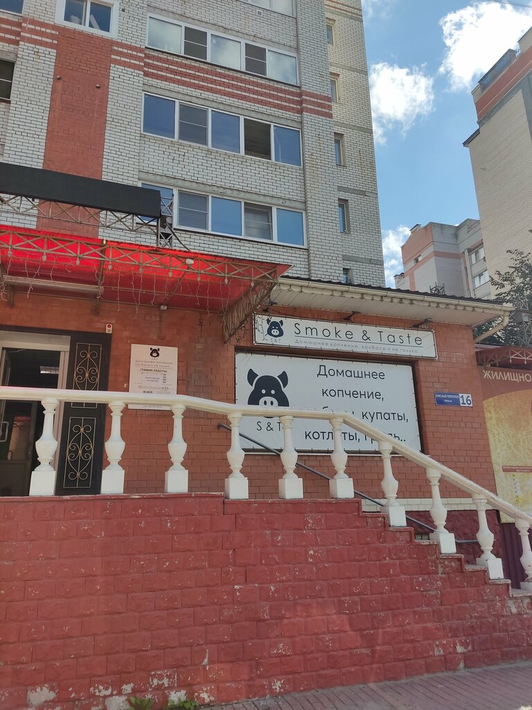 Kasap, şarküteri Smoke&Taste, Aleksandrov, foto