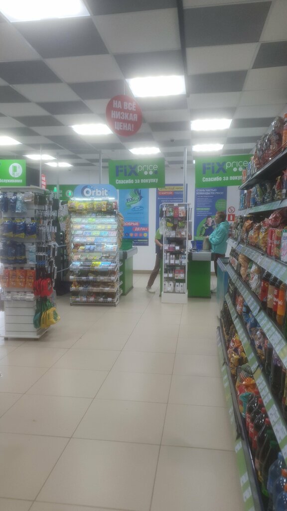 Ev eşyası mağazaları Fix Price, Udmurtiya, foto