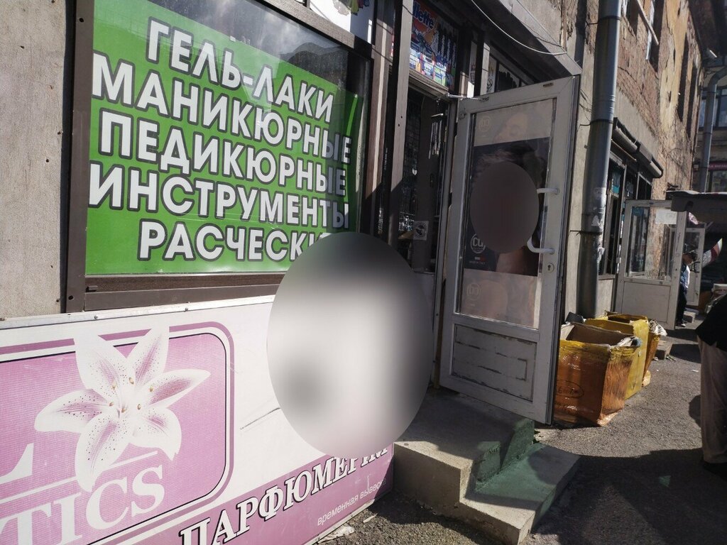 Kozmetik ve parfümeri mağazaları Gul-Cosmetics, Saint‑Petersburg, foto