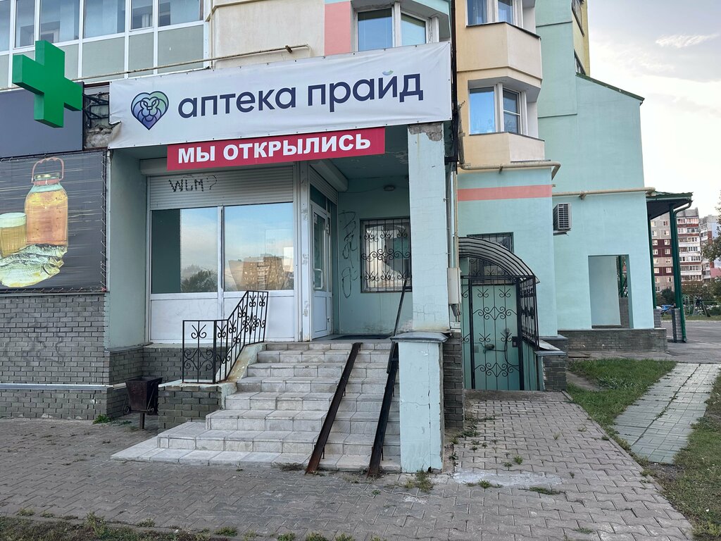 Eczaneler Pride, Dzerjinsk, foto