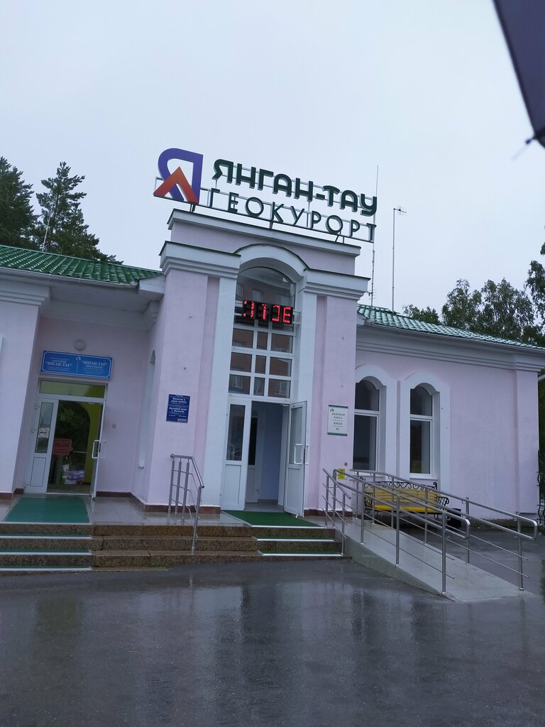 Otogarlar автостанция Янгантау, Başkurdistan, foto