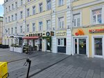 Vkusno — i tochka (Tverskaya Zastava Square No:2с2), fast food  Moskova'dan