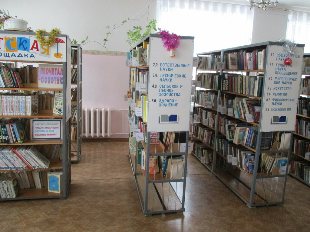 Kütüphaneler Affiliate Library № 9, Magnitogorsk, foto
