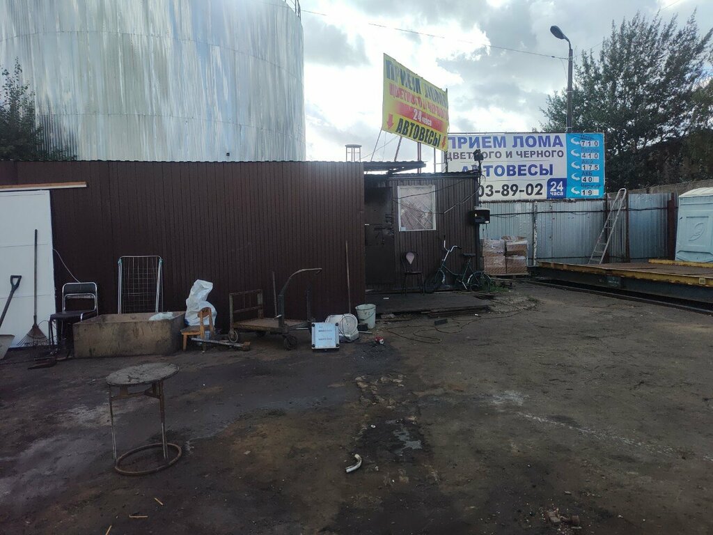 Hurda metal alımı Скупка металлолома, Saint‑Petersburg, foto