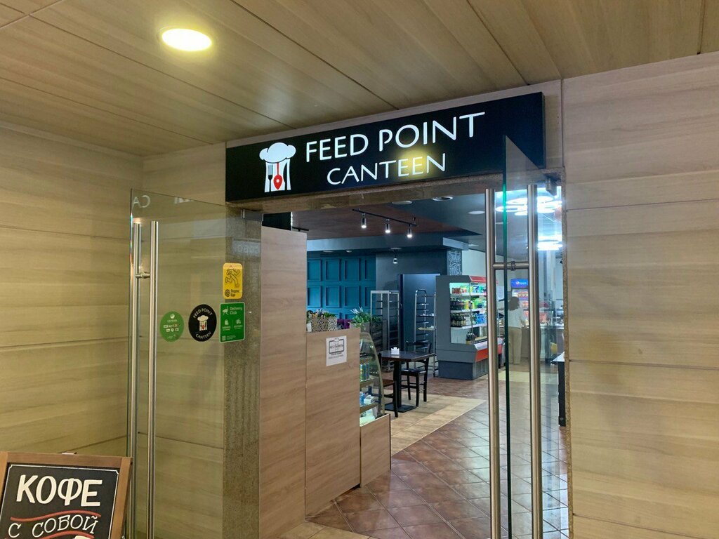 Kahve dükkanları ЕстьПить, Moskova, foto