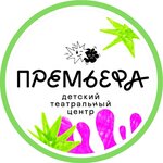 Premiere (Arbat Street No:35), sahne sanatları okulu  Moskova'dan