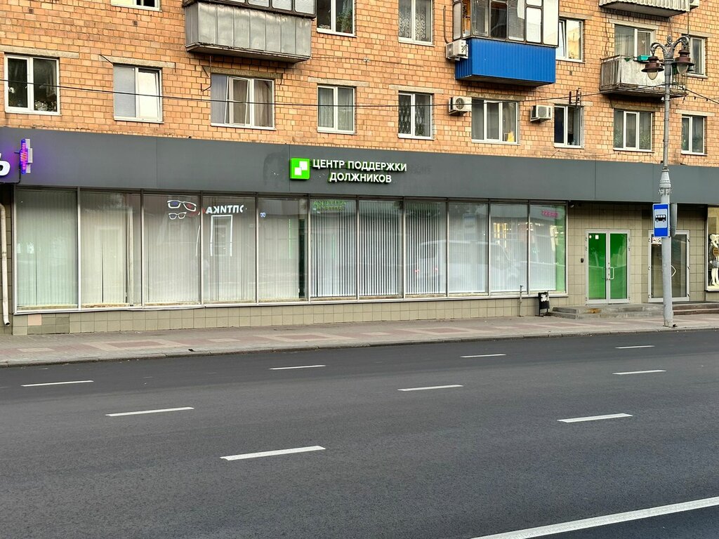 Hukuk büroları Центр Поддержки Должников, Kursk, foto