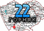 Gornyak22 (Leningradskaya ulitsa No:38), gazete ve dergiler  Gorniak'tan