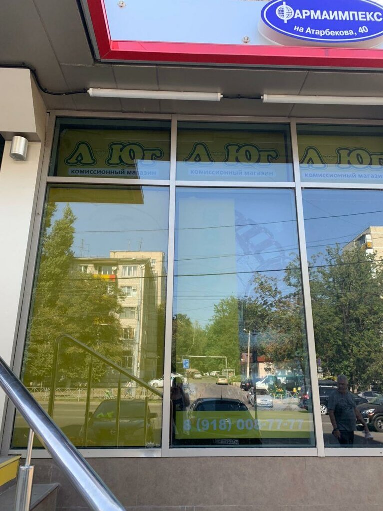 Rehincilik YUg Lombard, Krasnodar, foto