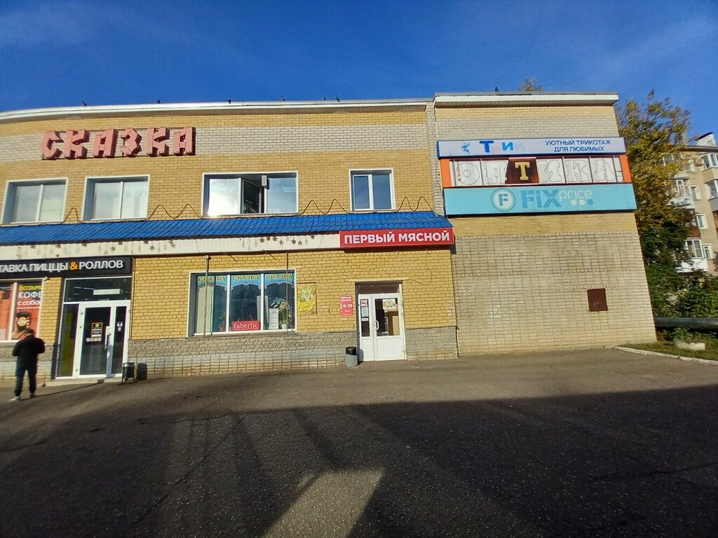 Kasap, şarküteri Magazin Pervy Myasnoy, Kirov, foto