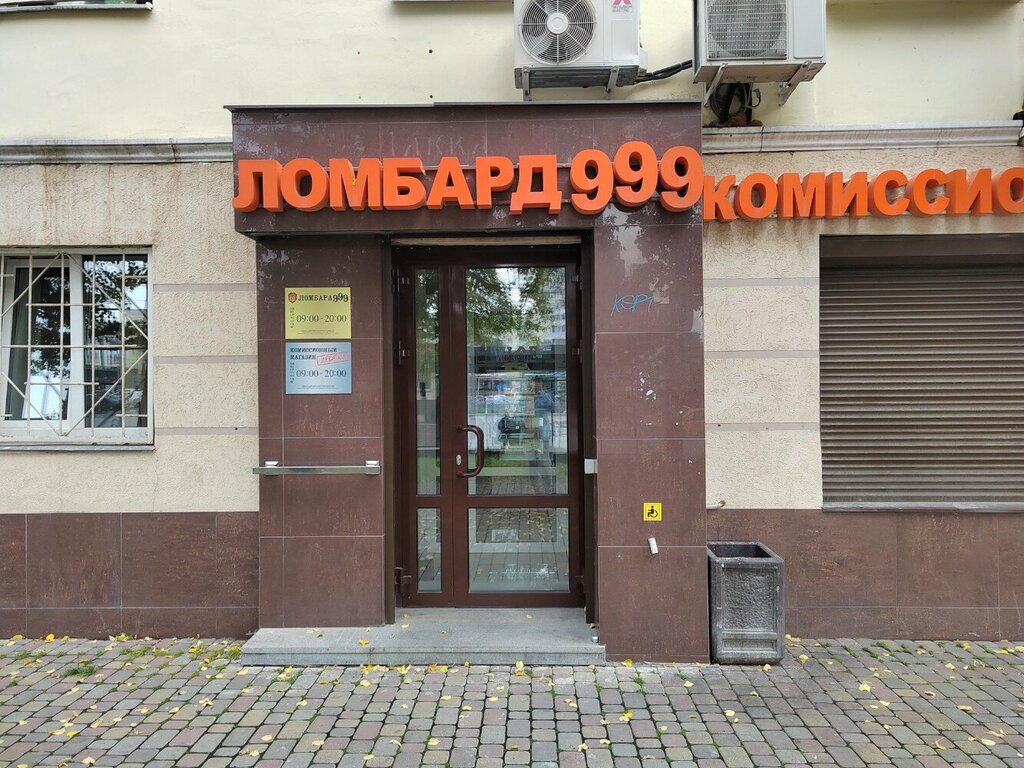 Rehincilik Lombard 999, Yekaterinburg, foto