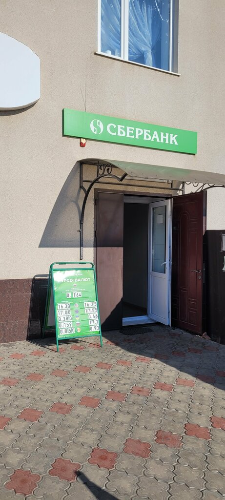 Banka Сбербанк, Transdinyester, foto