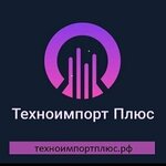 Техноимпорт Плюс (Roschinskaya Street No:2Б), boru tesisatı ve aksesuarları  Saint‑Petersburg'dan