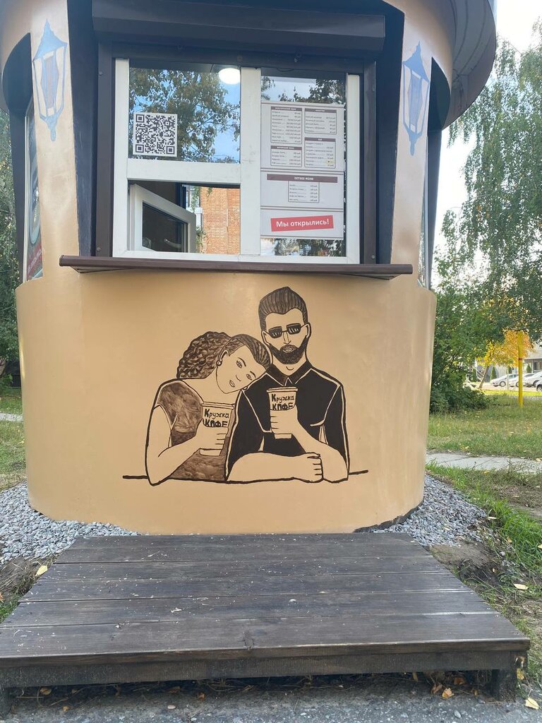 Kahve dükkanları Кружка кофе, Zarechny, foto