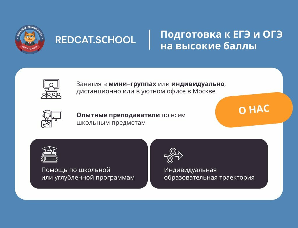 Eğitim merkezleri Redcatschool, Moskova, foto