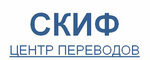 Skif (Nakhanovich Lane No:12), tercüme büroları  Tomsk'tan
