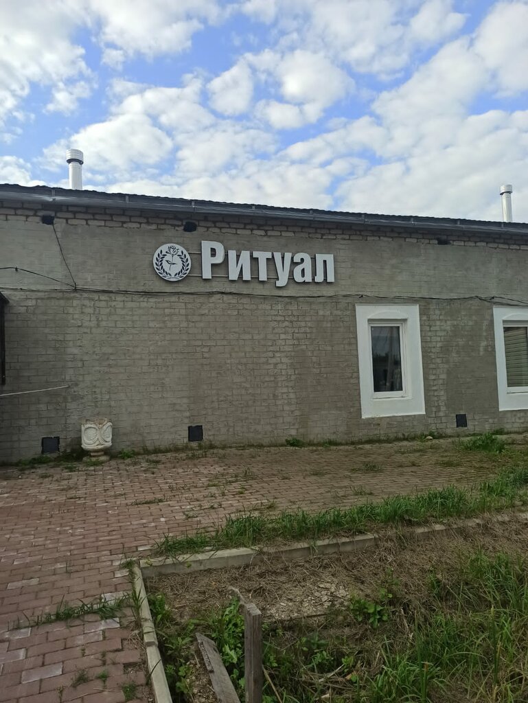 Cenaze hizmetleri Ritual, Moskova ve Moskovskaya oblastı, foto