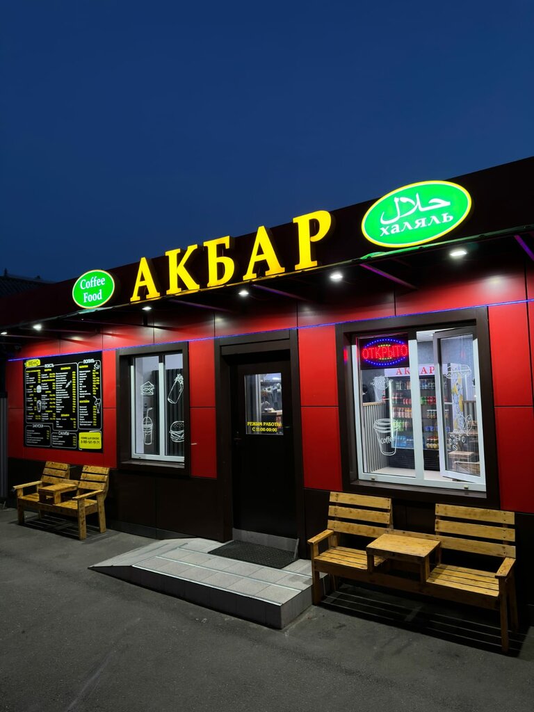 Kafe Акбар, Maykop, foto