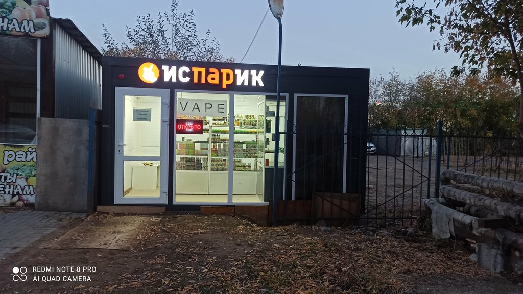 Elektronik sigara satış noktaları Испарик, Izhevsk, foto