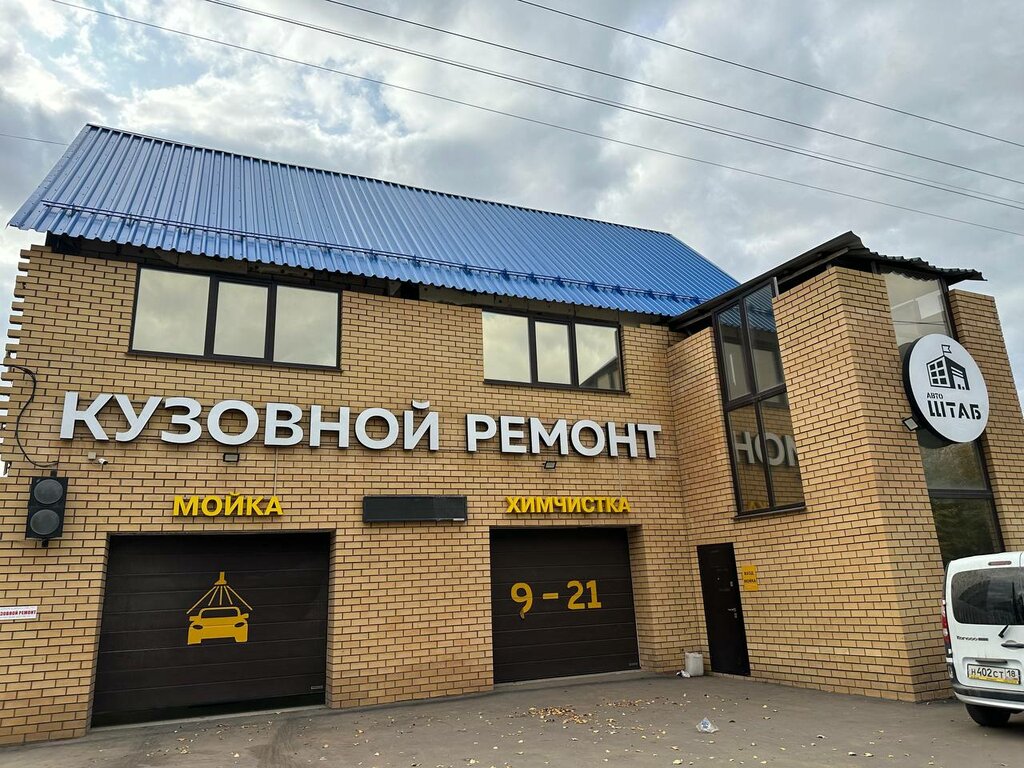 Detaylı oto bakımı Autoshtab, Izhevsk, foto