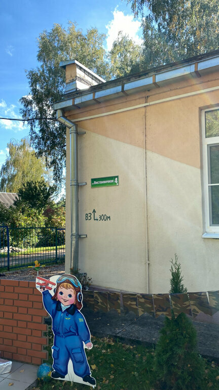 Anaokulları Yasli-Sad Luzhesnyansky, Vitebskaya oblastı, foto