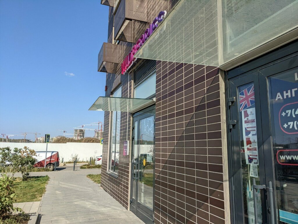 Ayrı çöp toplama noktası Не просто вещь, Moskova, foto