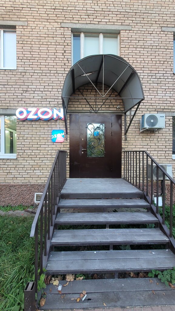 Teslimat noktası Ozon, Dmitrov, foto