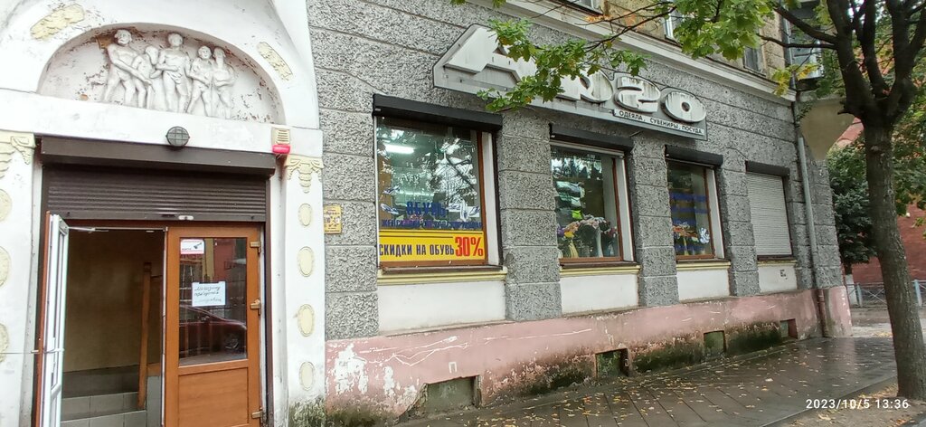 Mini-market Смешанные товары, Chernyahovsk, foto