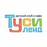 ТусиЛенд (alleya Vysotskogo No:1), çocuklar için kutlama organizasyonları  Dubna'dan